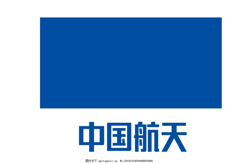 中国航天图片_Logo_LOGO标识-图行天下素材网