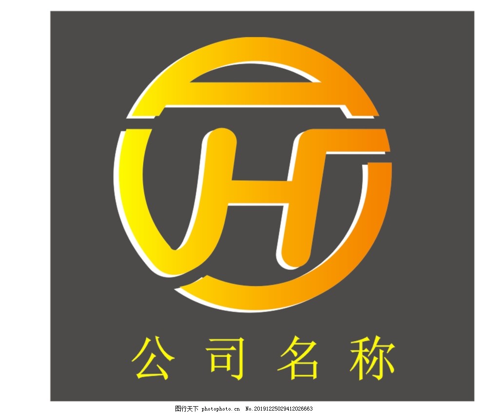 H标志图片_Logo_LOGO标识-图行天下素材网